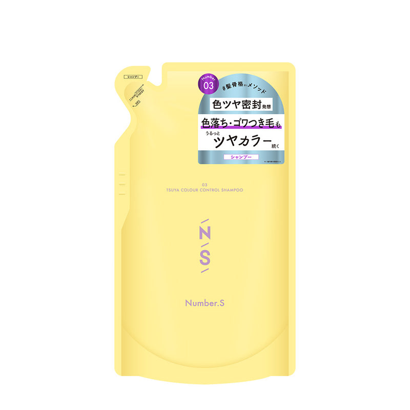 ナンバーエス ツヤカラーコントロール シャンプー つめかえ | Number.S【公式】オンラインストア