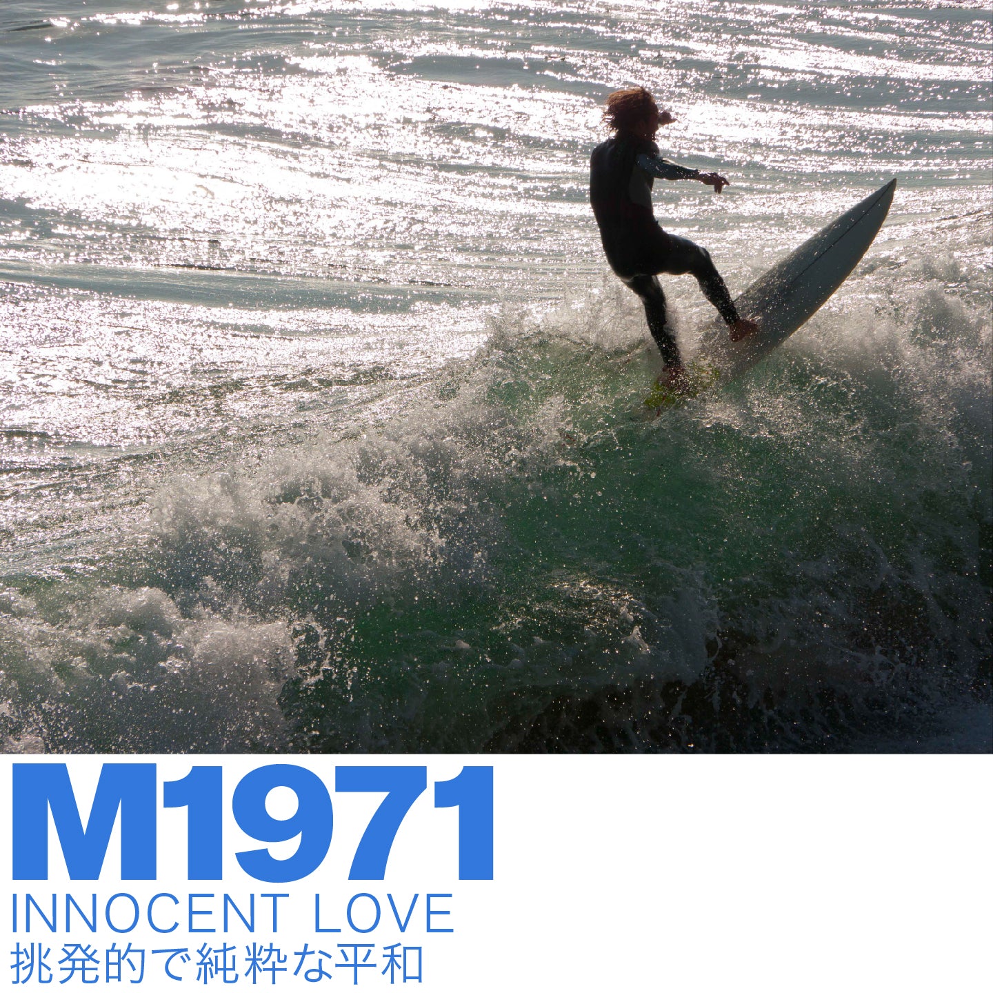 M1971 INNOCENT LOVE | サウザンドカラーズ 【公式】オンラインストア – COLOURS ONLINE STORE